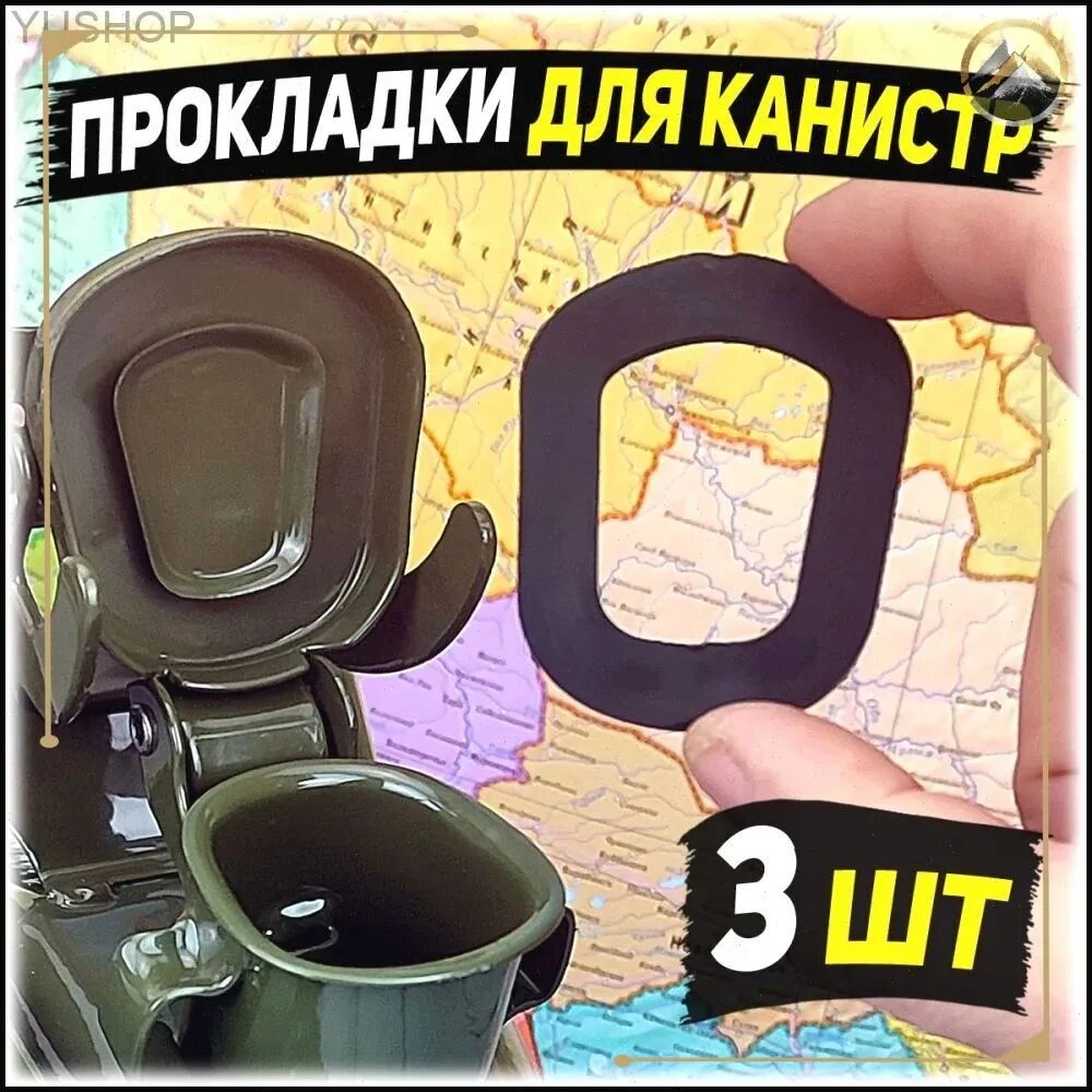 Канистра для ГСМ