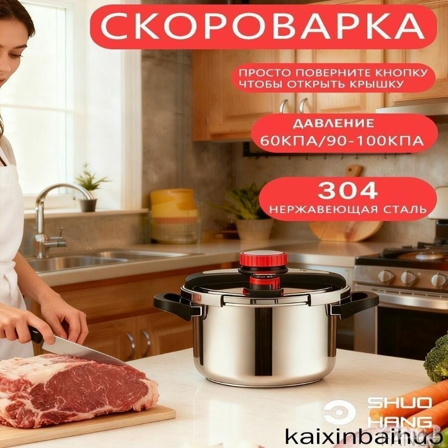 Скороварка "скороварка", Нержавеющая сталь, 12 л