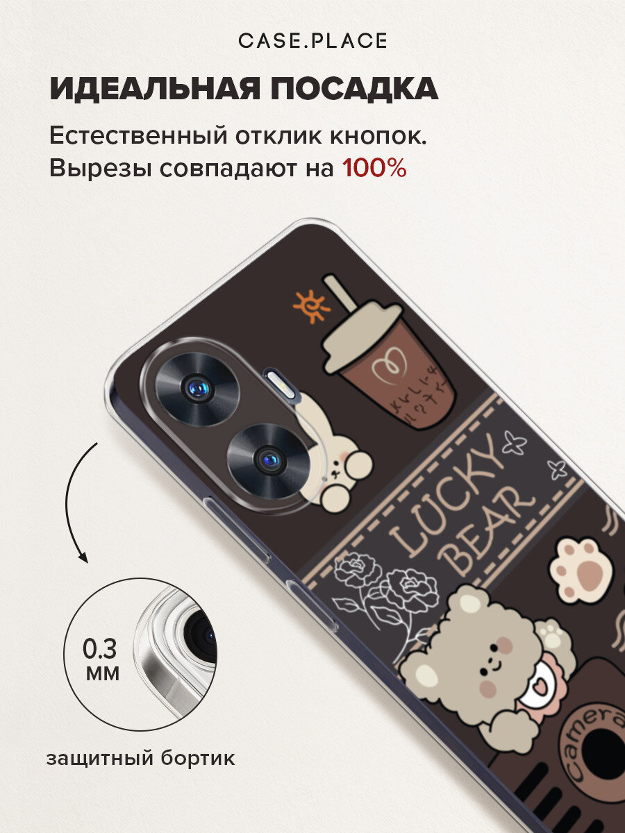 Чехол на Realme C55 / Реалми C55 с принтом "Lucky bear coffee 1" — фото 1