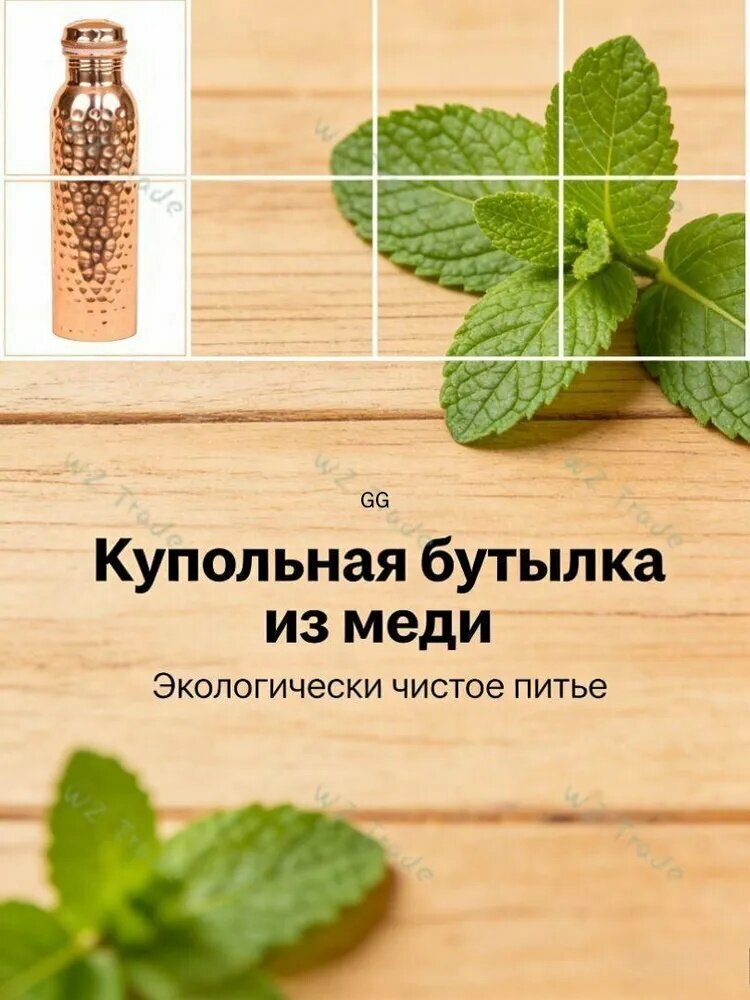 Isha Life Бутылка — фото 1