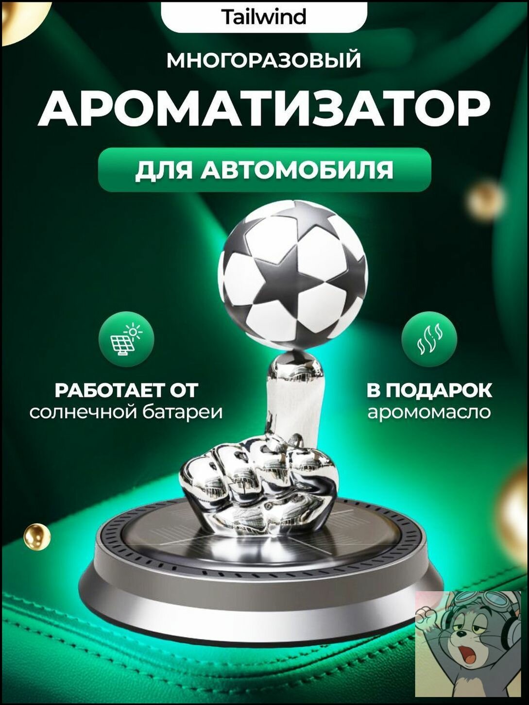 Ароматизатор автомобильный Древний Дракон, пропитанный, восточный аромат, серебристый, 5 мл, универсальный