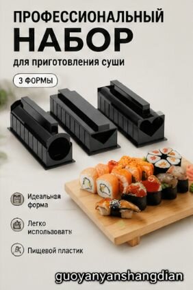 Набор для приготовления лепешек