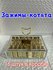 Зажим для бумаги 19 мм