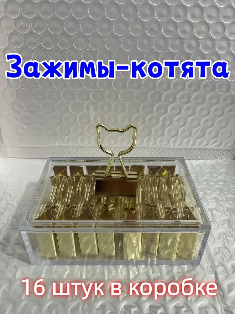 Зажим для бумаги 19 мм