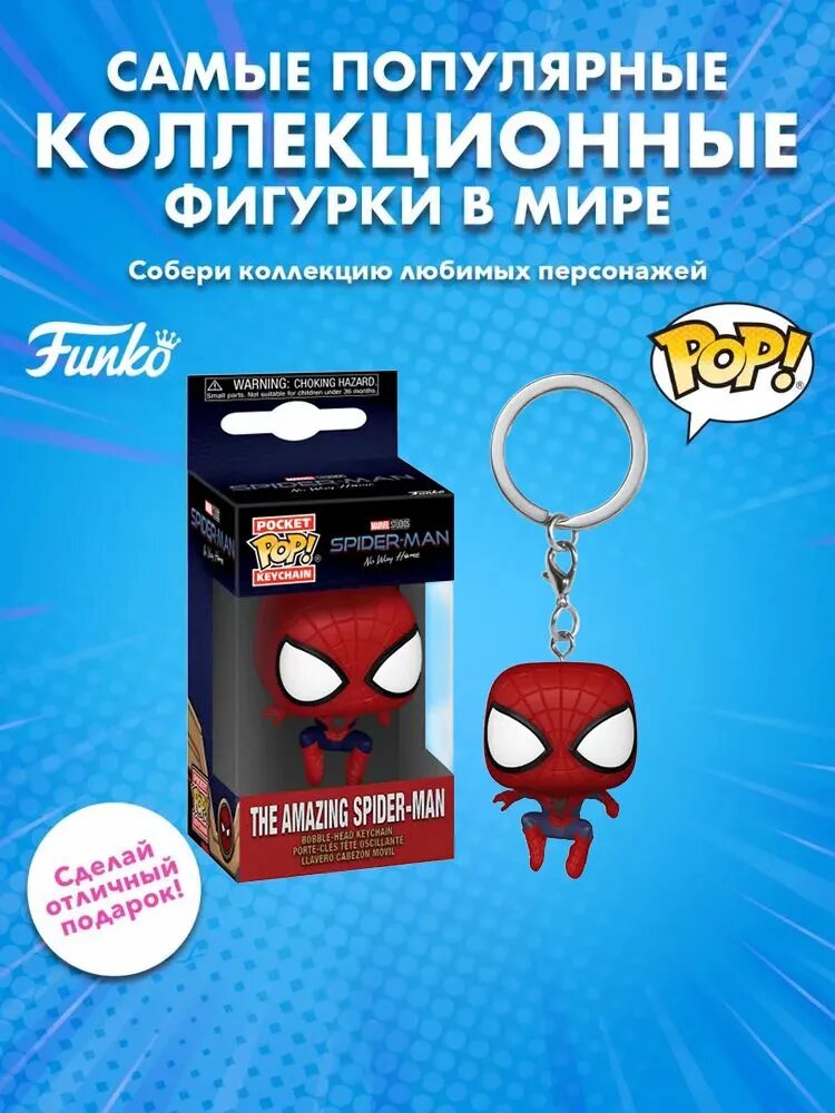 POP FUNKO The Amazing Spider-Man №25 Брелок с функцией качающейся головы, коллекционная фигурка
