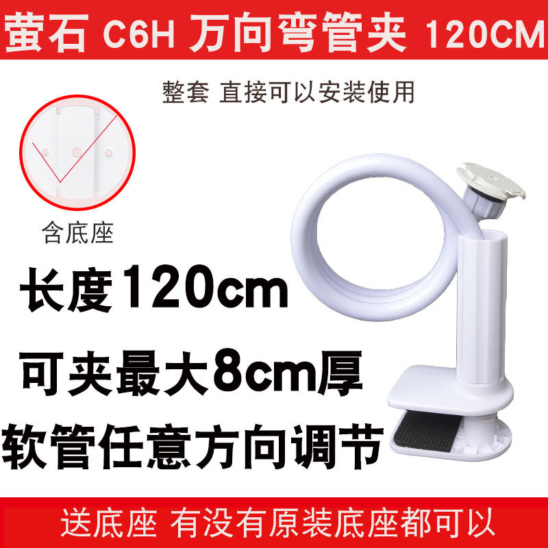 Ezviz C6H 120 см универсальная поворотная рукоятка для камеры, расширенный вылет, 360° вращение, без бурения