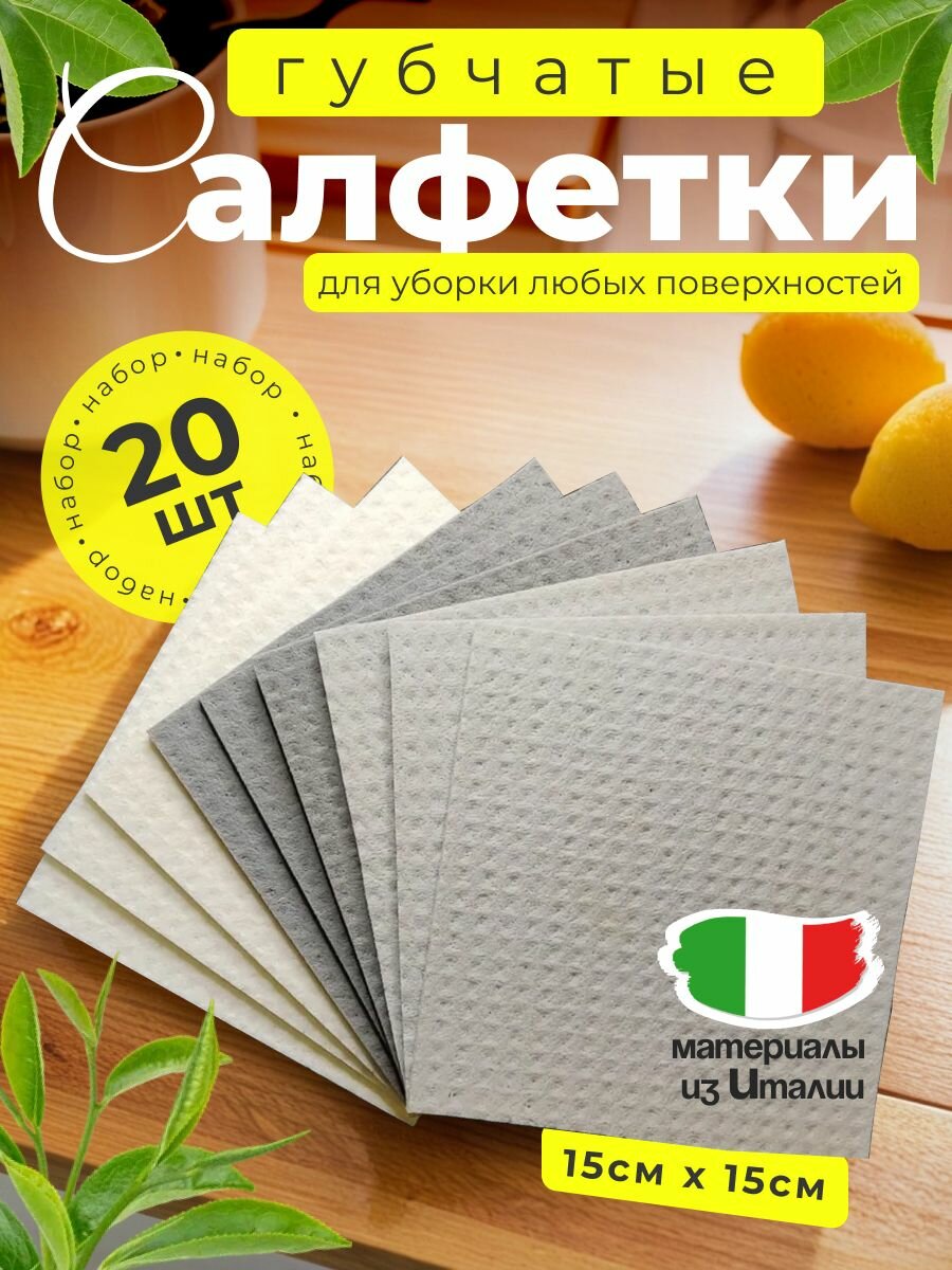 Тряпки для кухни Тряпки для уборки 20 шт