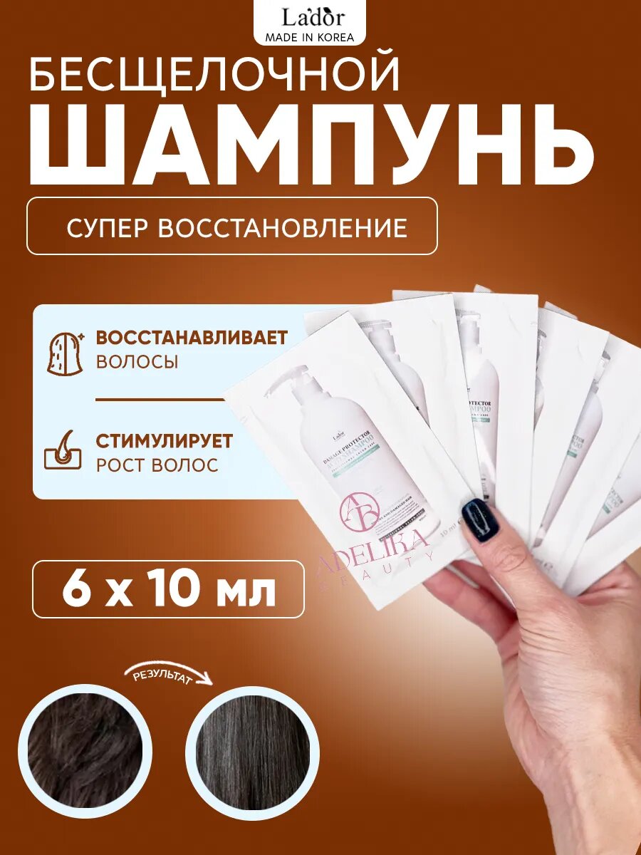 Шампунь для сухих волос профессиональный Корея