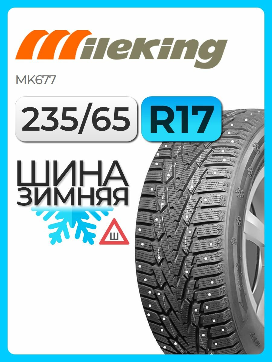 Шина зимняя шипованная Mileking 235/65 R17 108T MK677 автомобильная бескамерная
