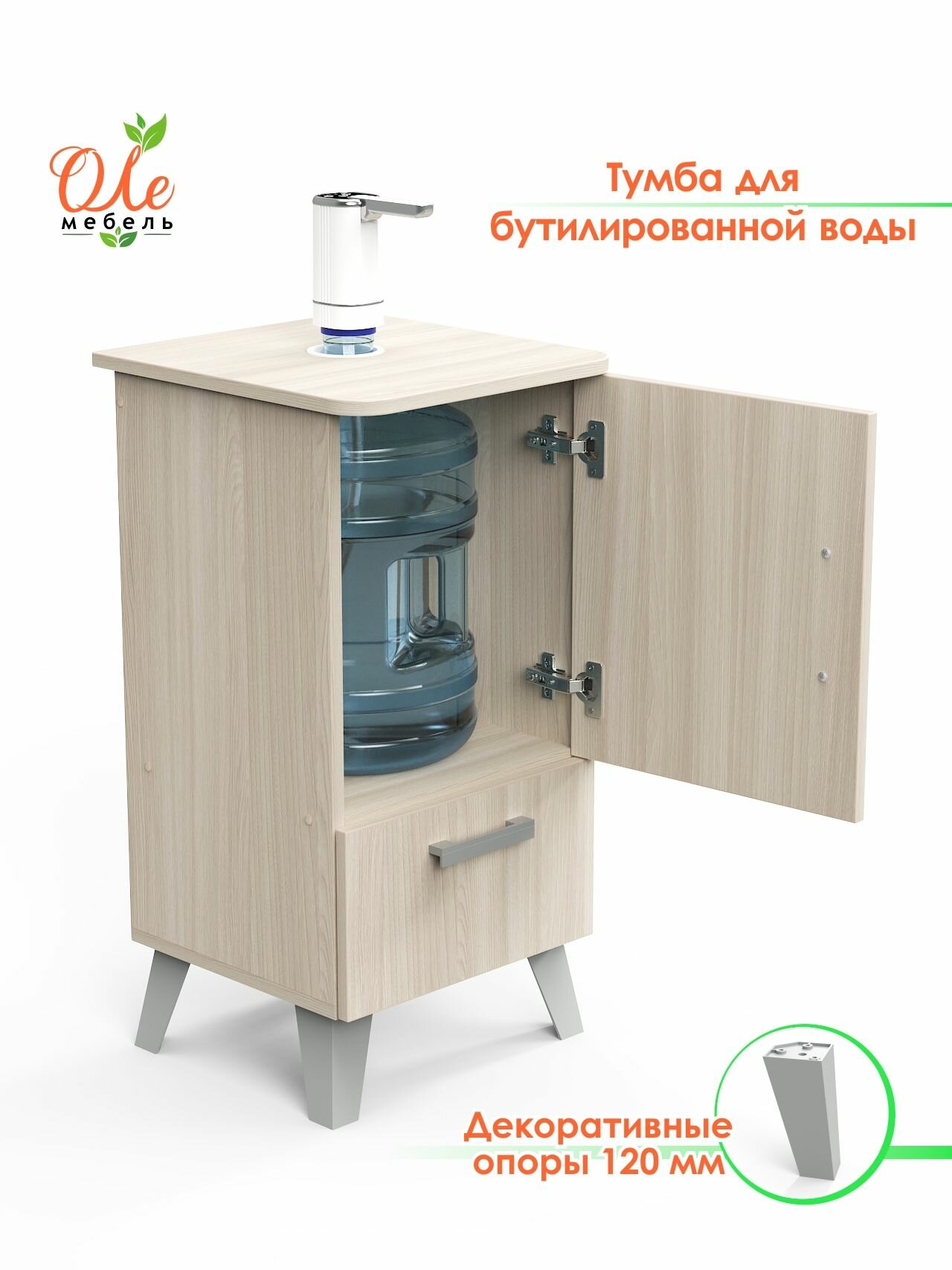 Тумба для бутилированной воды, тумба кулер