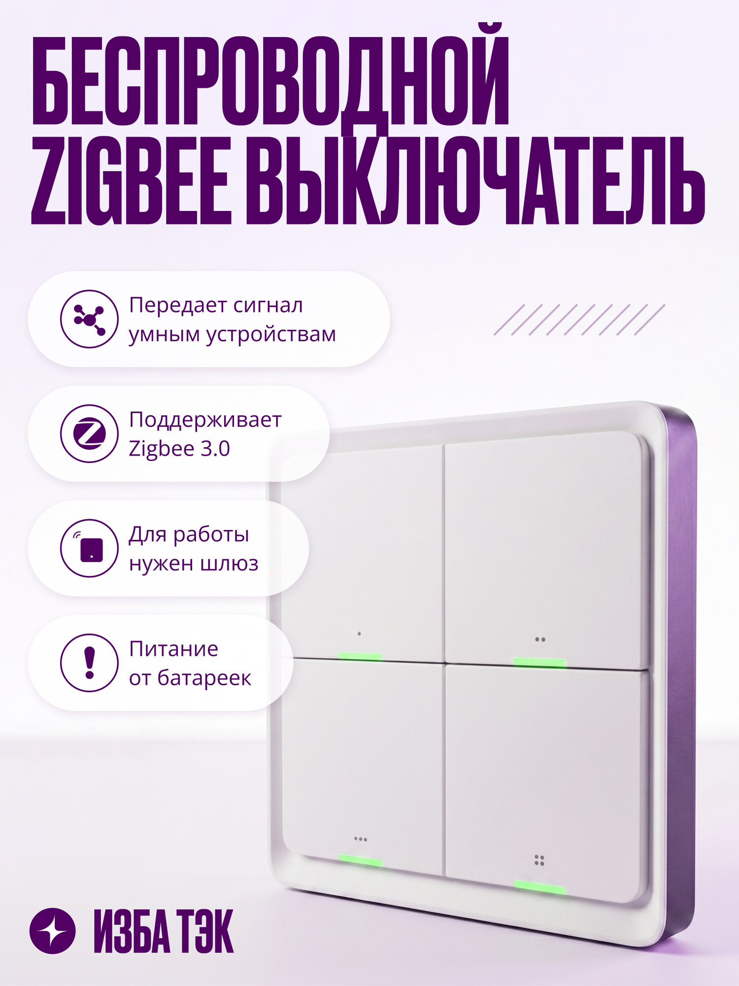 Умный выключатель Zigbee, беспроводной повторитель на батарейках, 4-клавишный, 12 каналов, белый, умный дом
