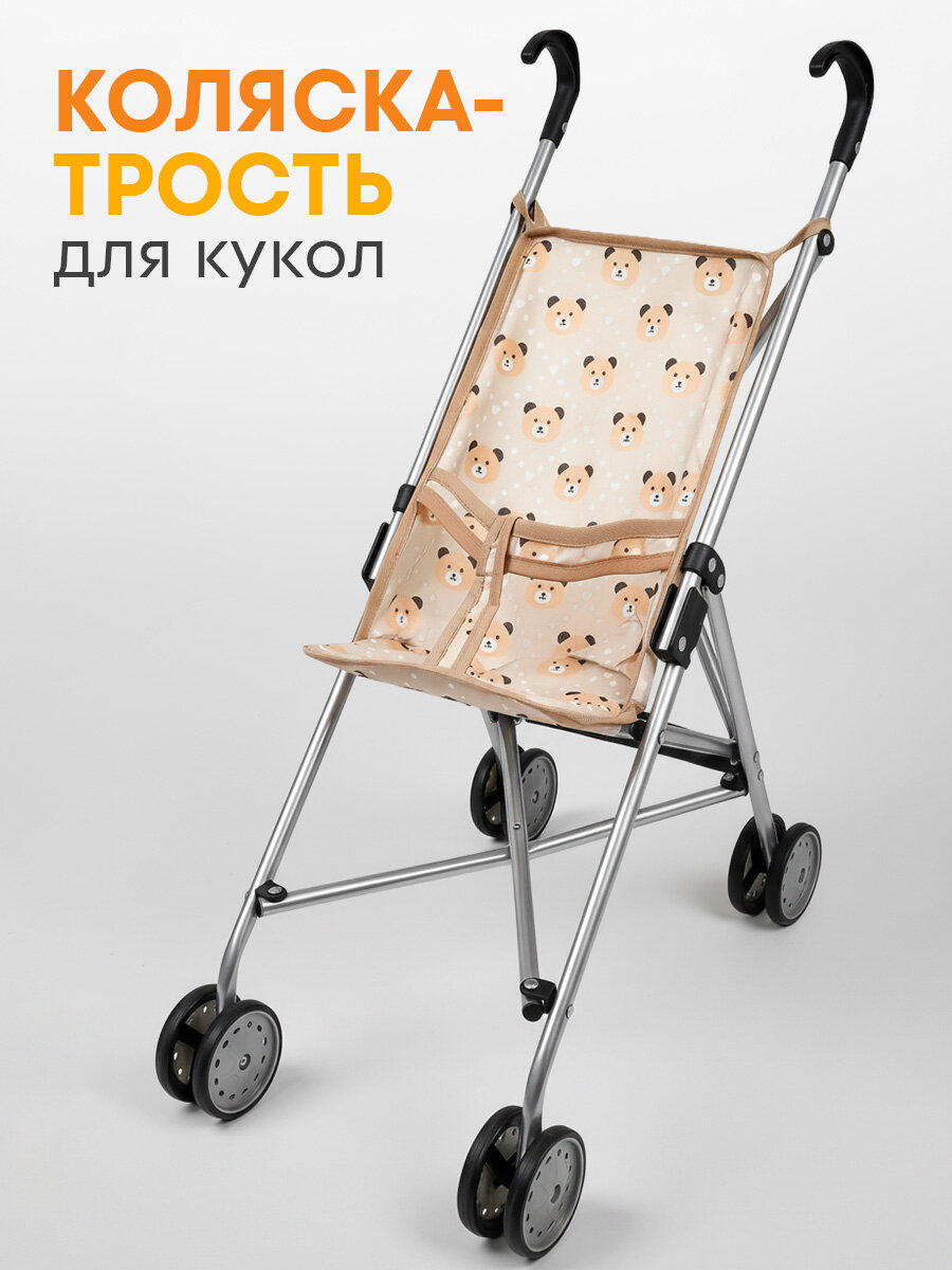 Коляска для кукол (52х26х55см) складная, в пакете (Арт. 9302-A)
