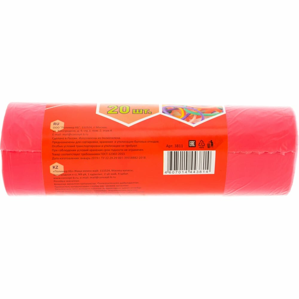 Мешки Ecoclean (60 л, 20 шт, ПНД, красный, 10 мкм, 58х68 см) Концепция Быта 3811 — фото 1