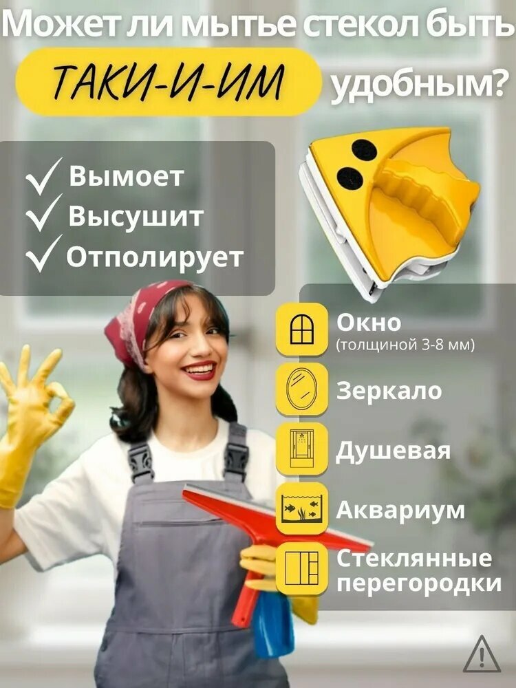 Стеклоочиститель, 1 шт — фото 1