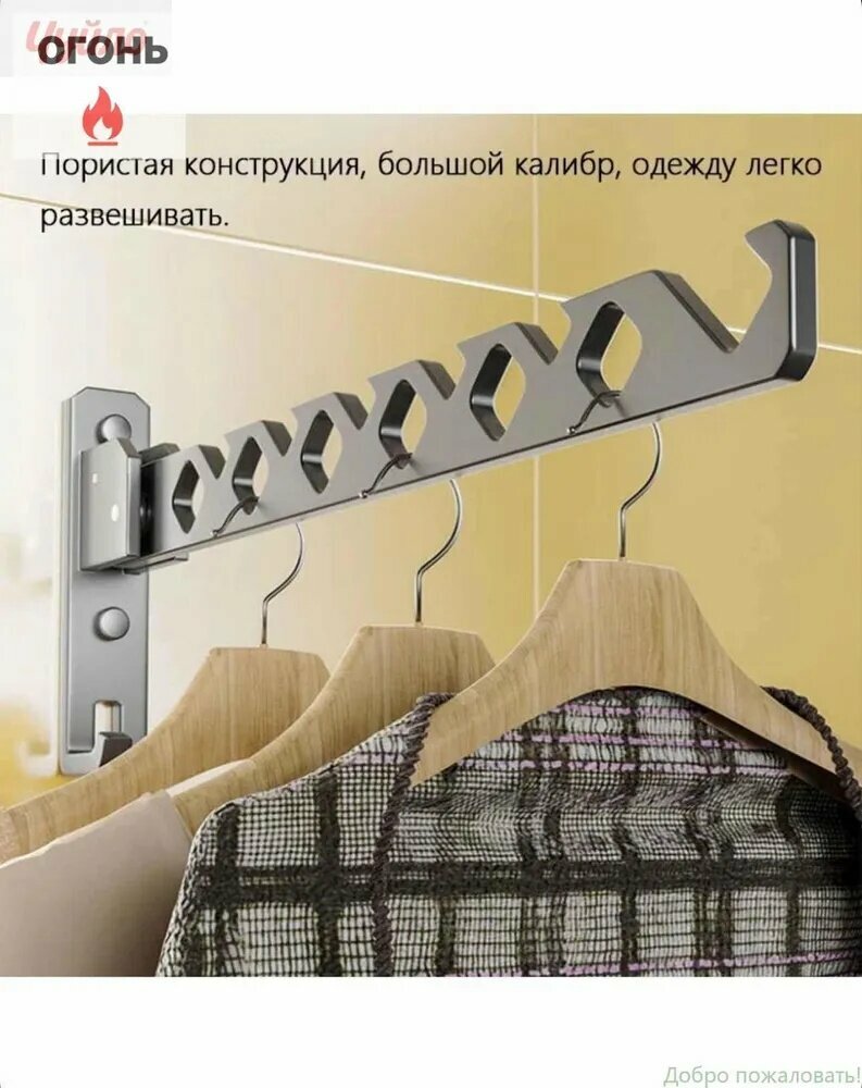 Сушилка для белья настенная, 34 см х 3 см х 13 см, 1 шт