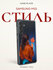 Чехол на Samsung Galaxy M55 / Самсунг M55 с принтом "Девушка с опавшим листом", ...
