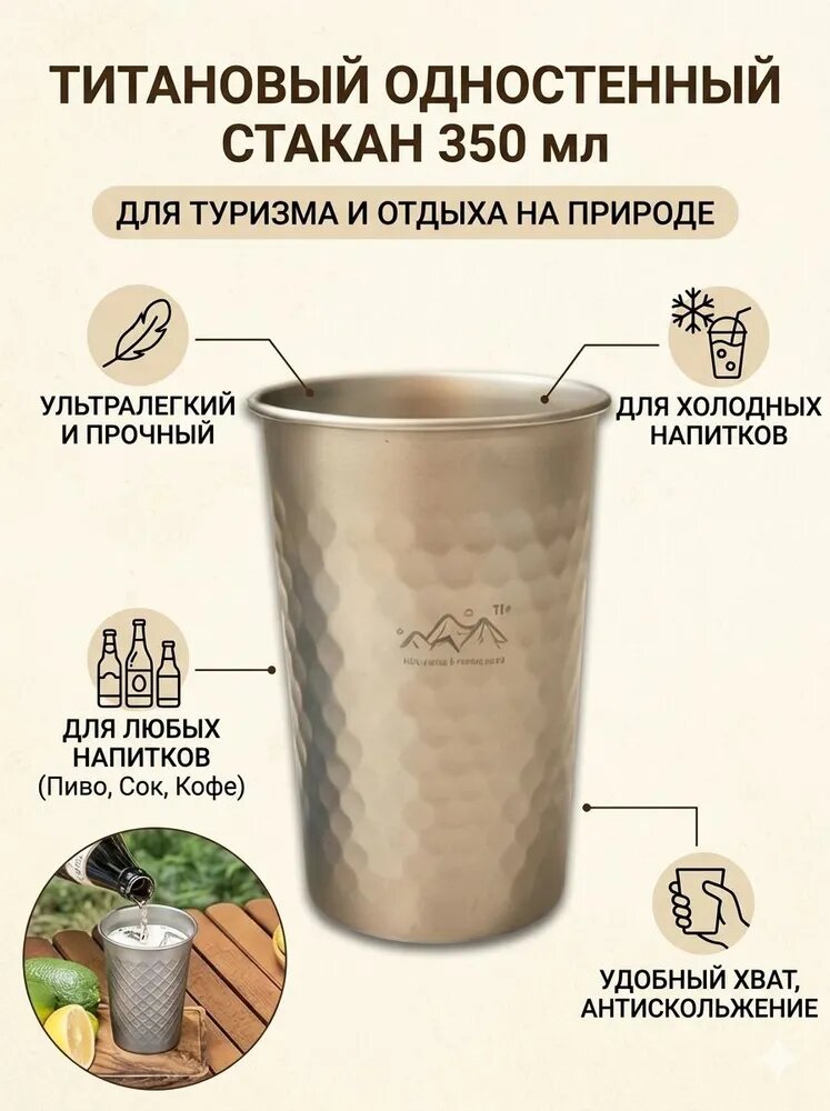 Titanium Термостакан с двойными стенками из нержавеющей стали