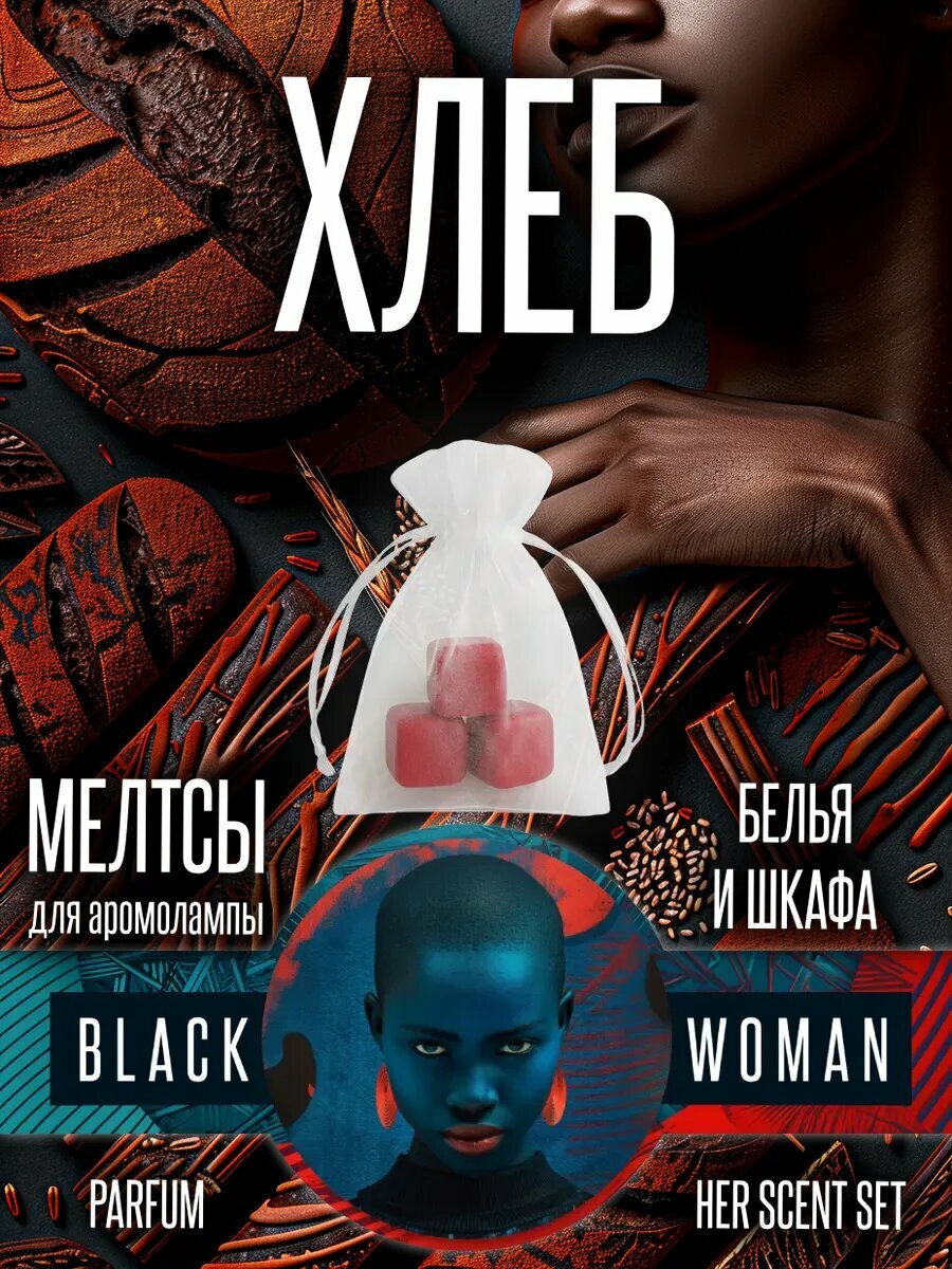 Мелтсы хлеб аромат для шкафа