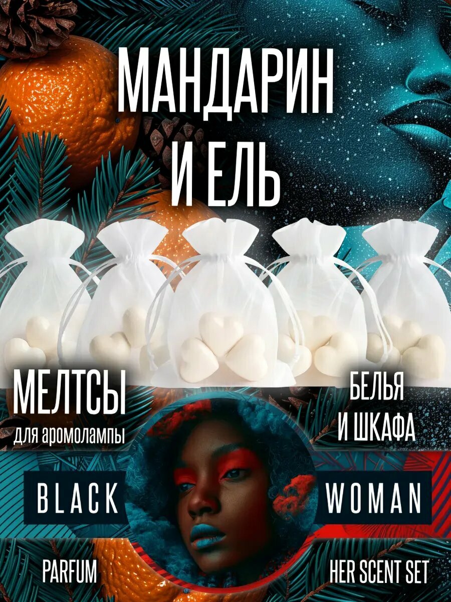 Свечи для аромалампы без запаха утонченное