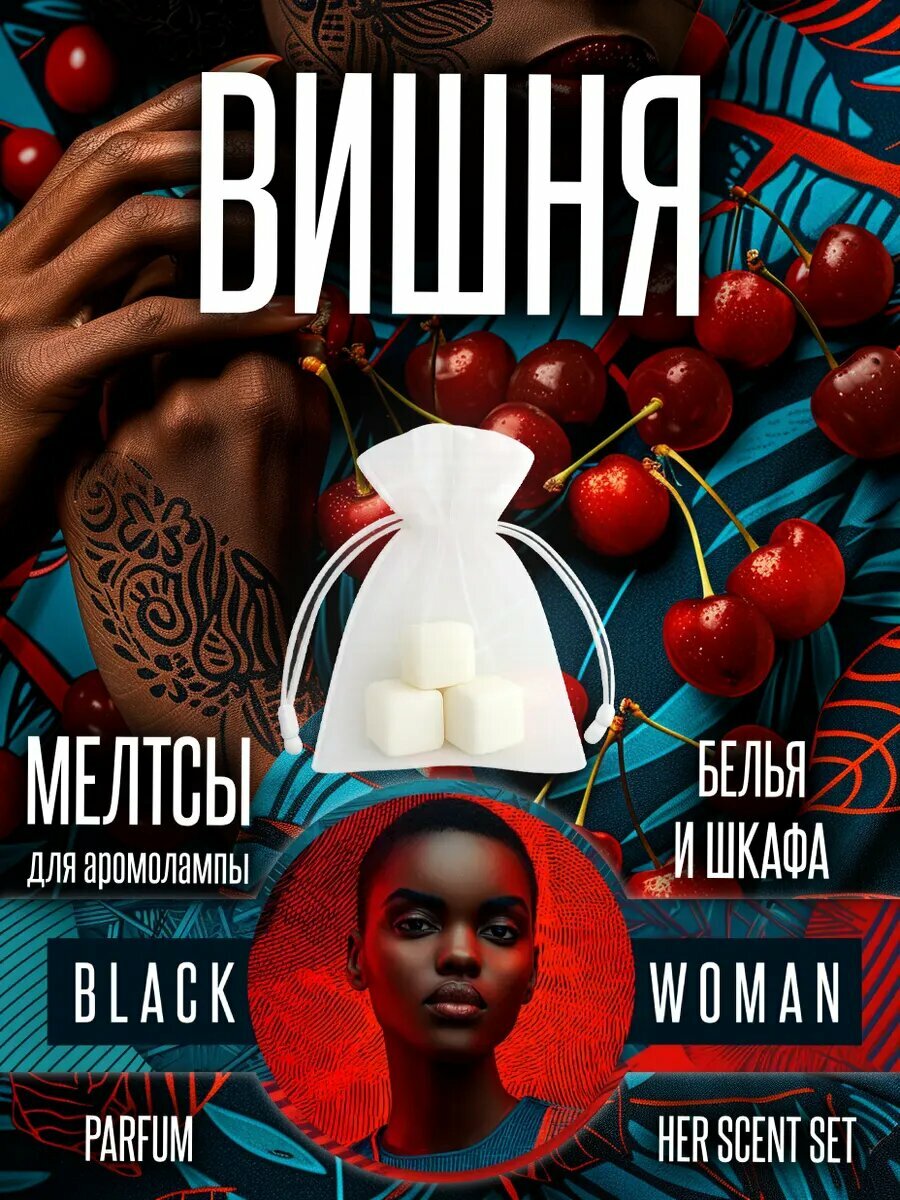 Арома воск вишня