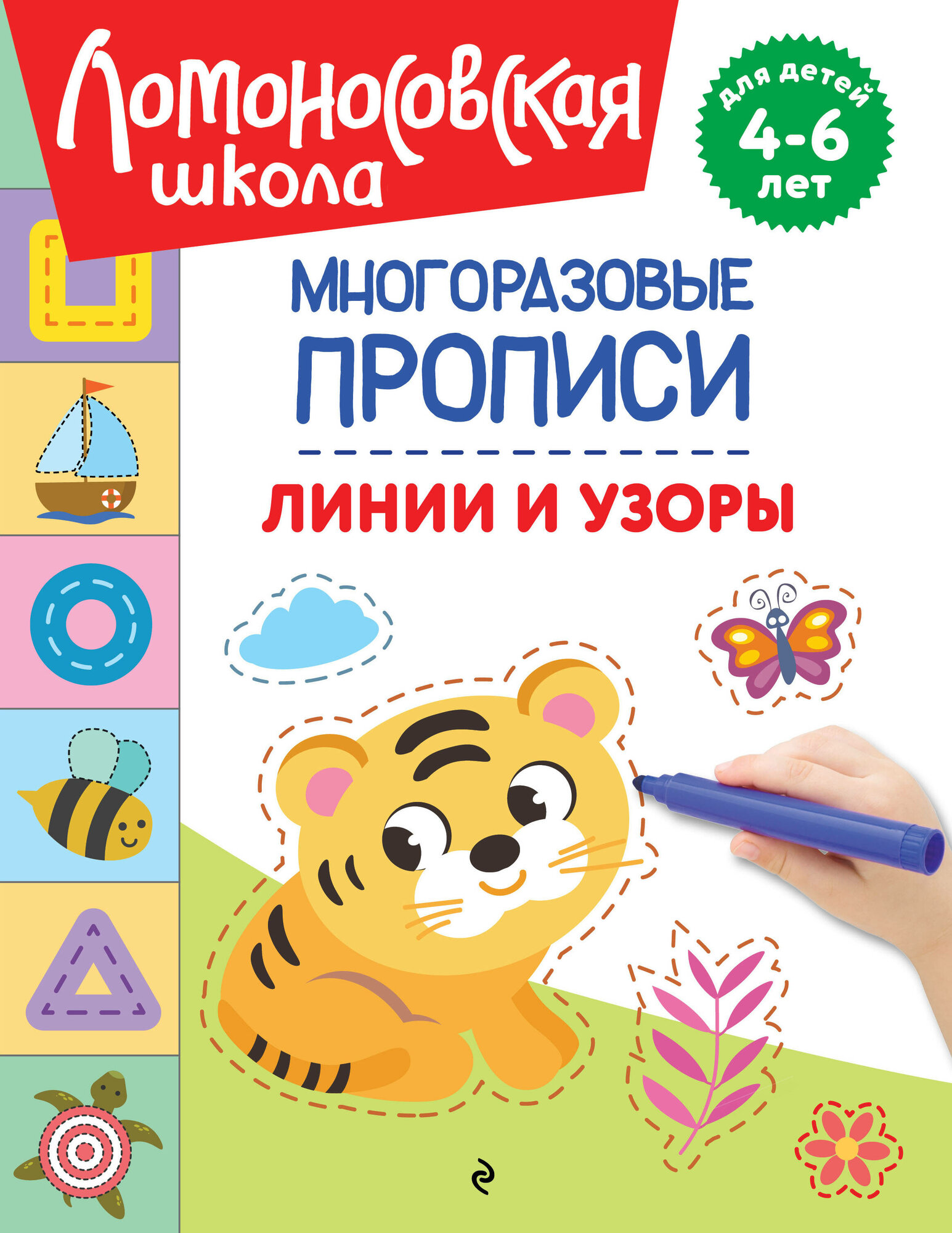 Линии и узоры