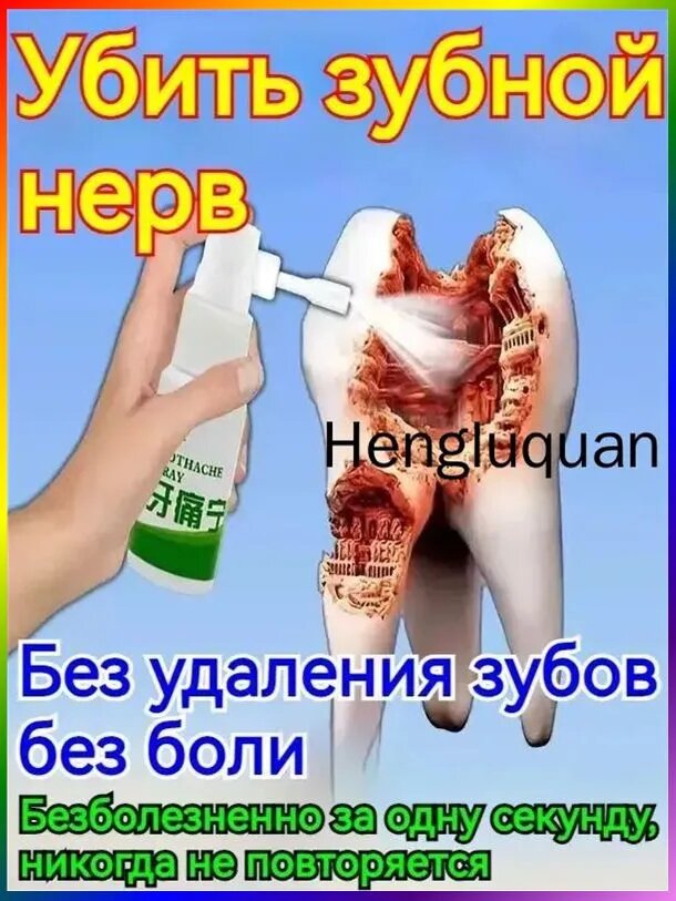 Спрей для полости рта 35 мл