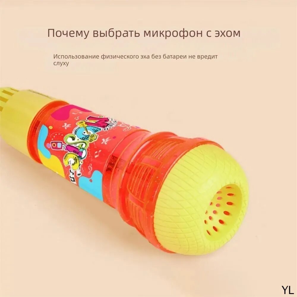 Детский эхо микрофон