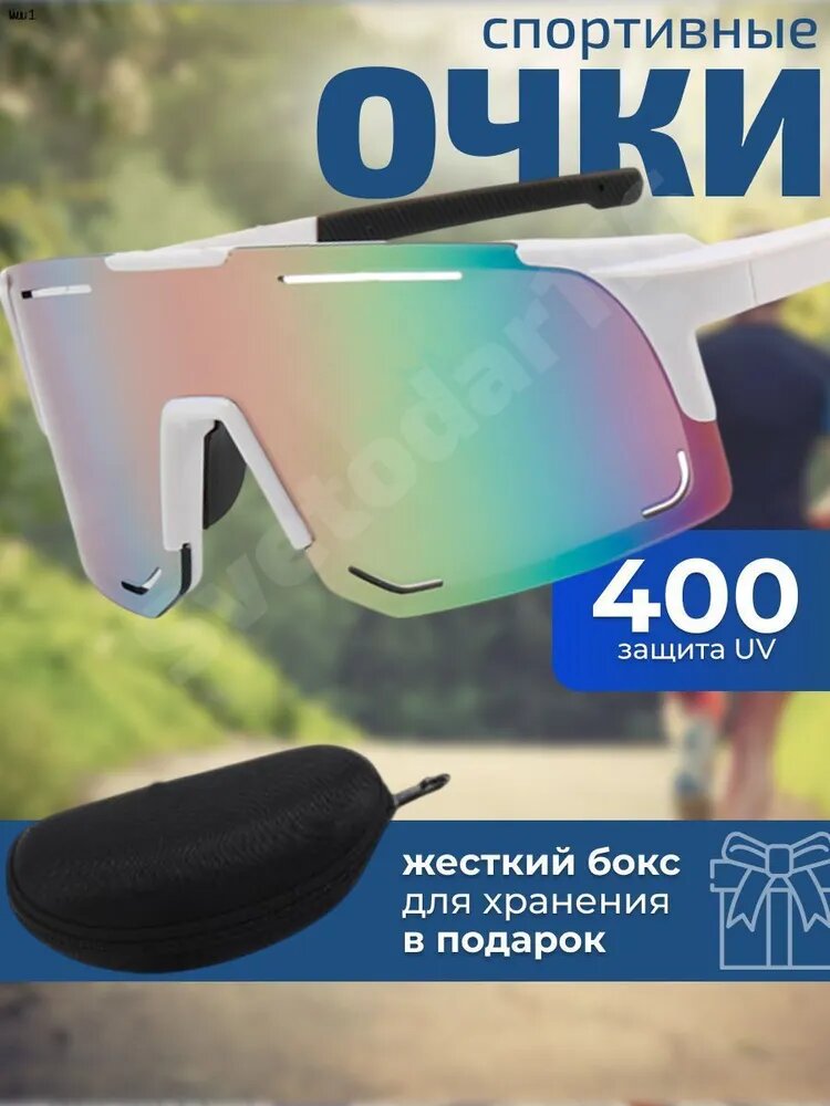 Солнцезащитные очки