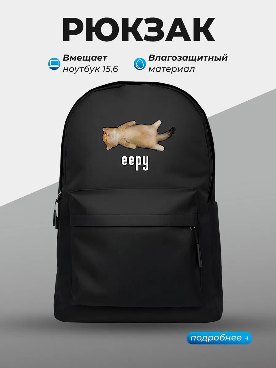 Рюкзак с принтом котик