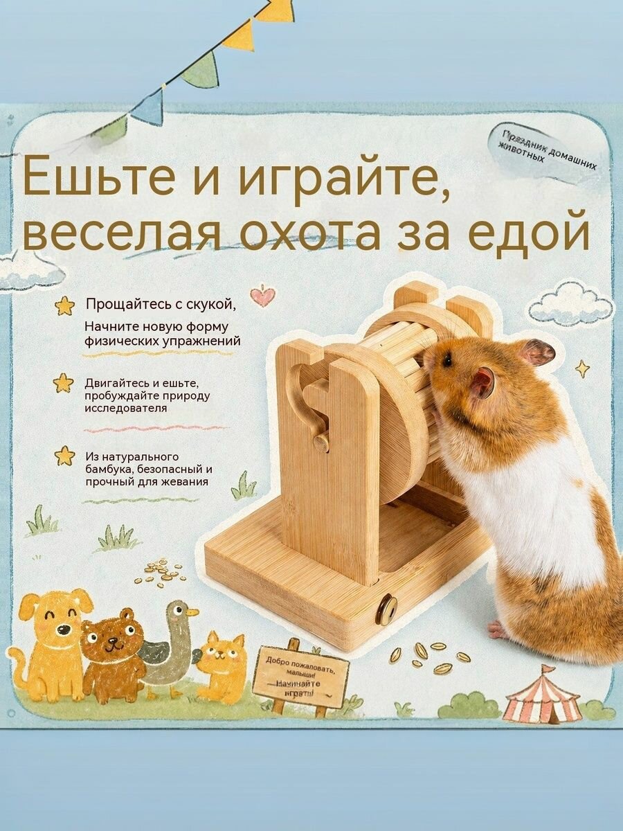 Бамбуковый ролик-кормушка для хомяков / мелких грызунов