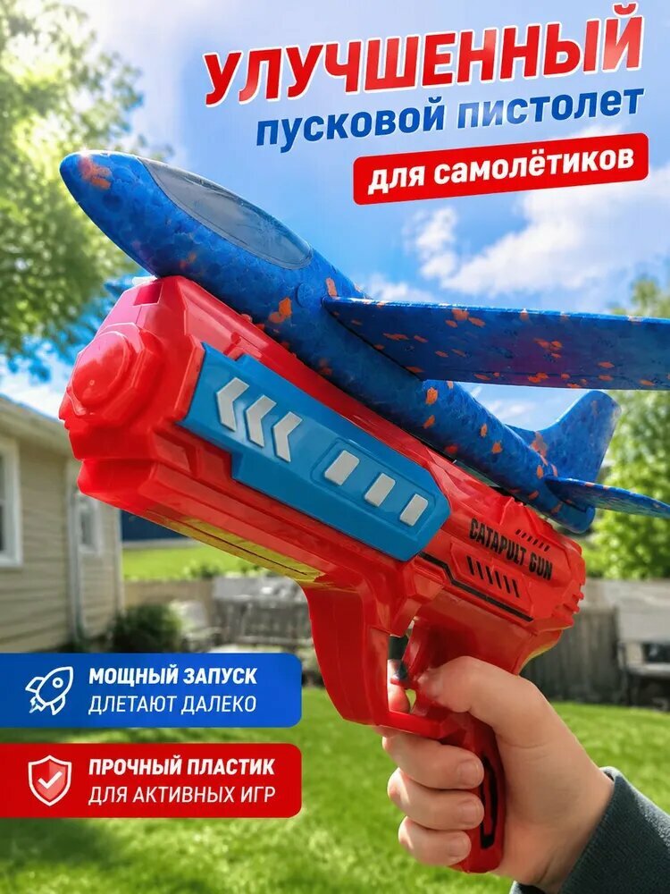 Самолет пистолет катапульта Метательный самолет, Цвета случайные