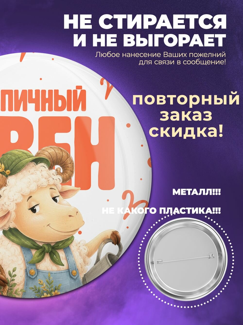 Значок, белый — фото 1