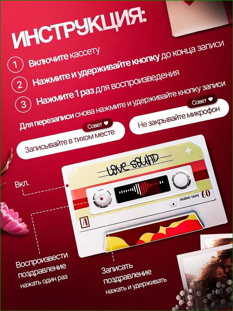 Аудио открытка кассета — фото 1