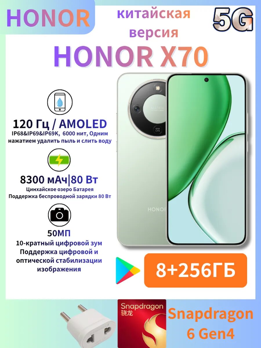 Смартфон X70 экран 6.7 дюймов батарея 8000 мАч зарядка 66 Вт