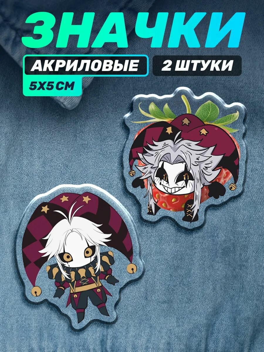 Набор значков