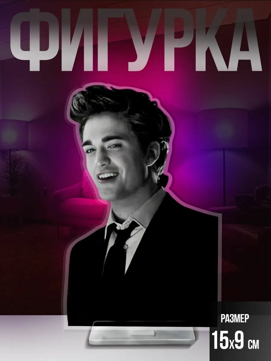 Акриловая фигурка Эдвард