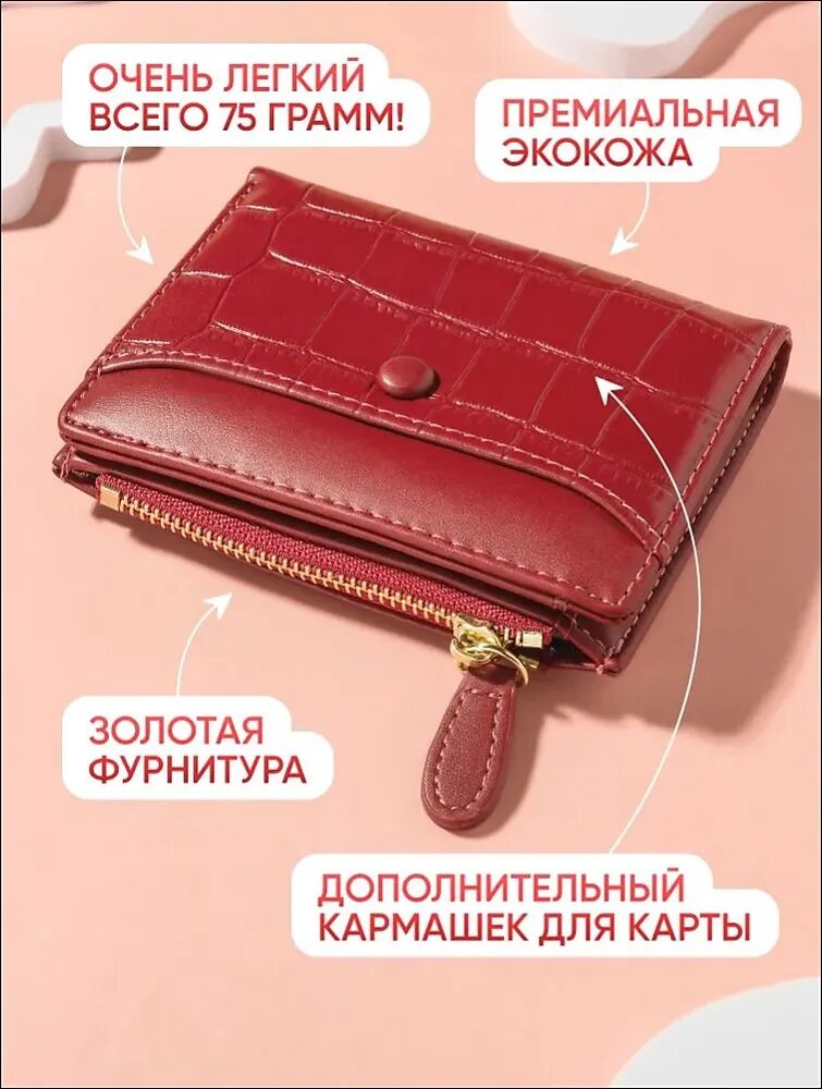 Кошелек дорожный — фото 1