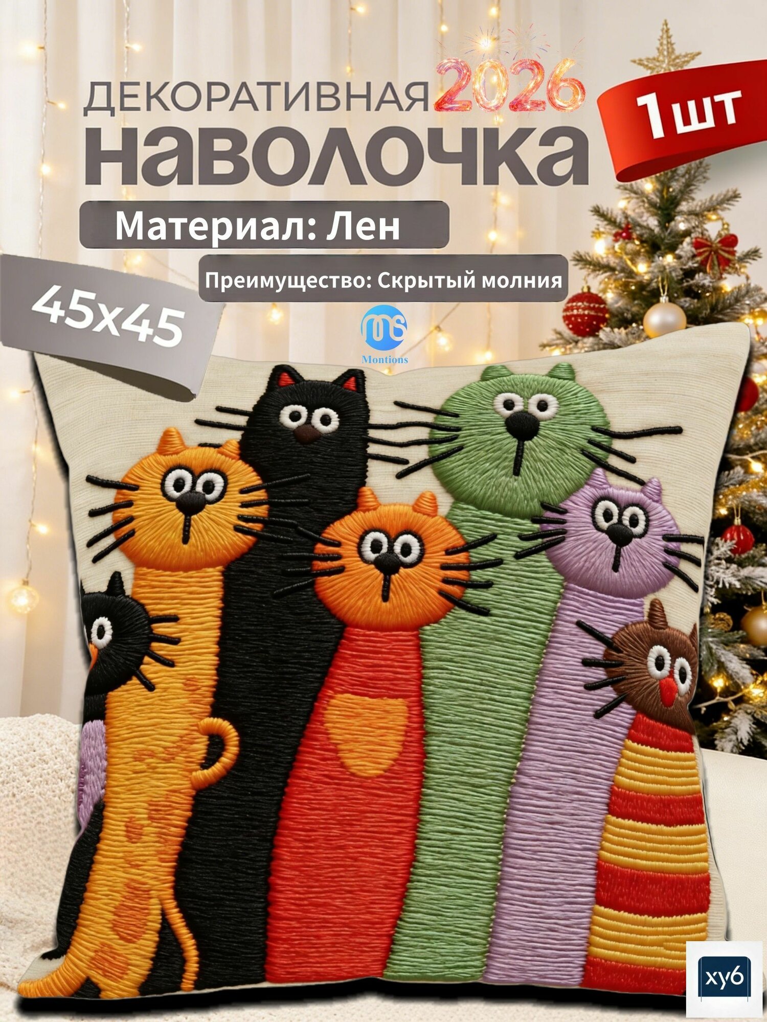 Наволочка, Наволочка, Лён, 45x45 см 1шт квадратная льняная для подушки