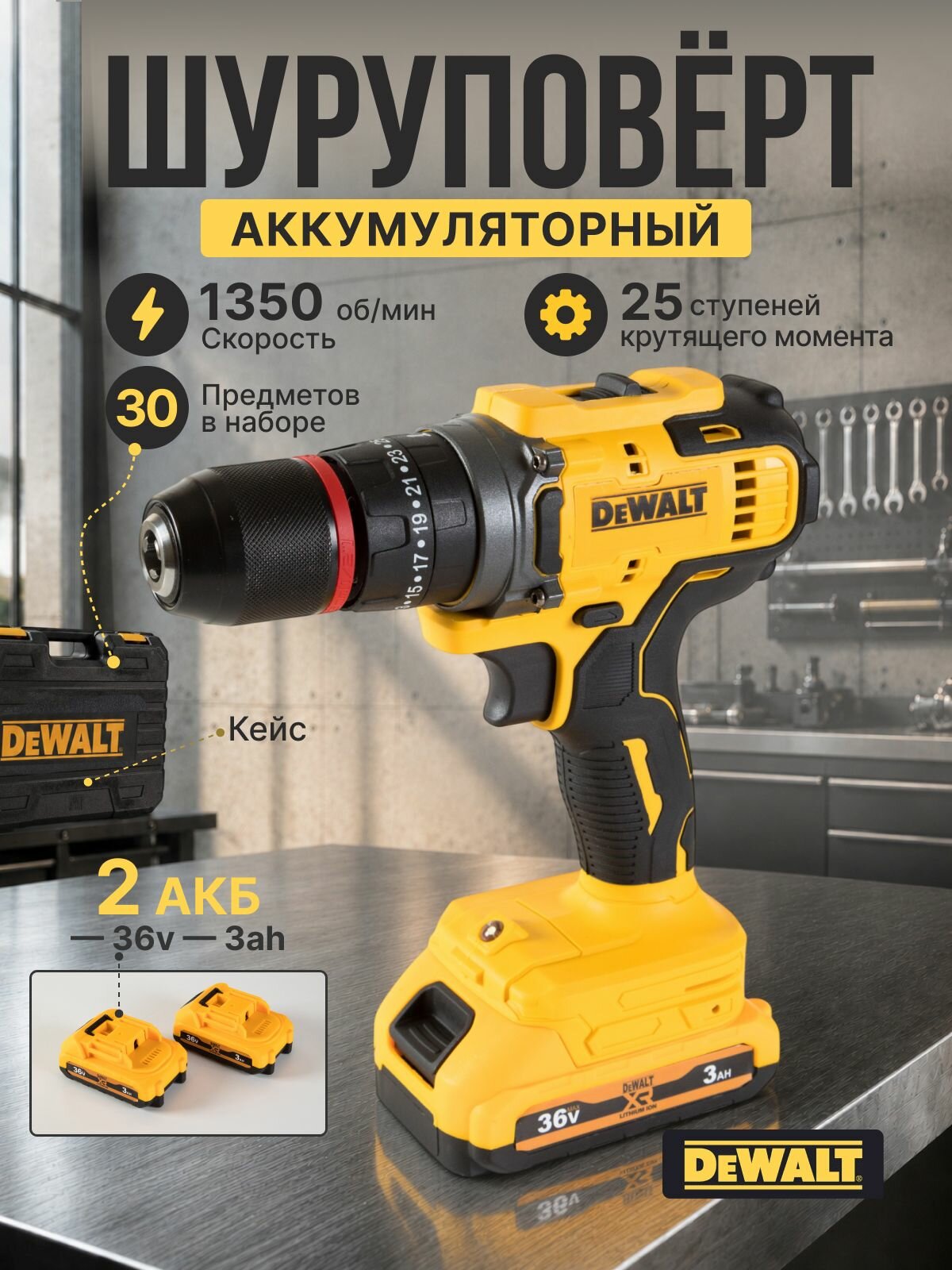 Шуруповерт аккумуляторный аккумуляторный шуруповерт дрель-шуруповерт