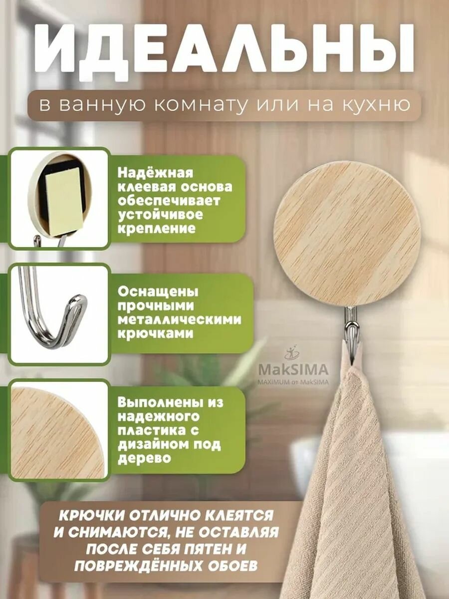 Крючки настенные самоклеющиеся мрамор