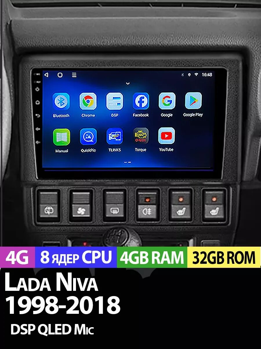 Магнитола TS18 PRO Lada Niva 1998-2018 4/32