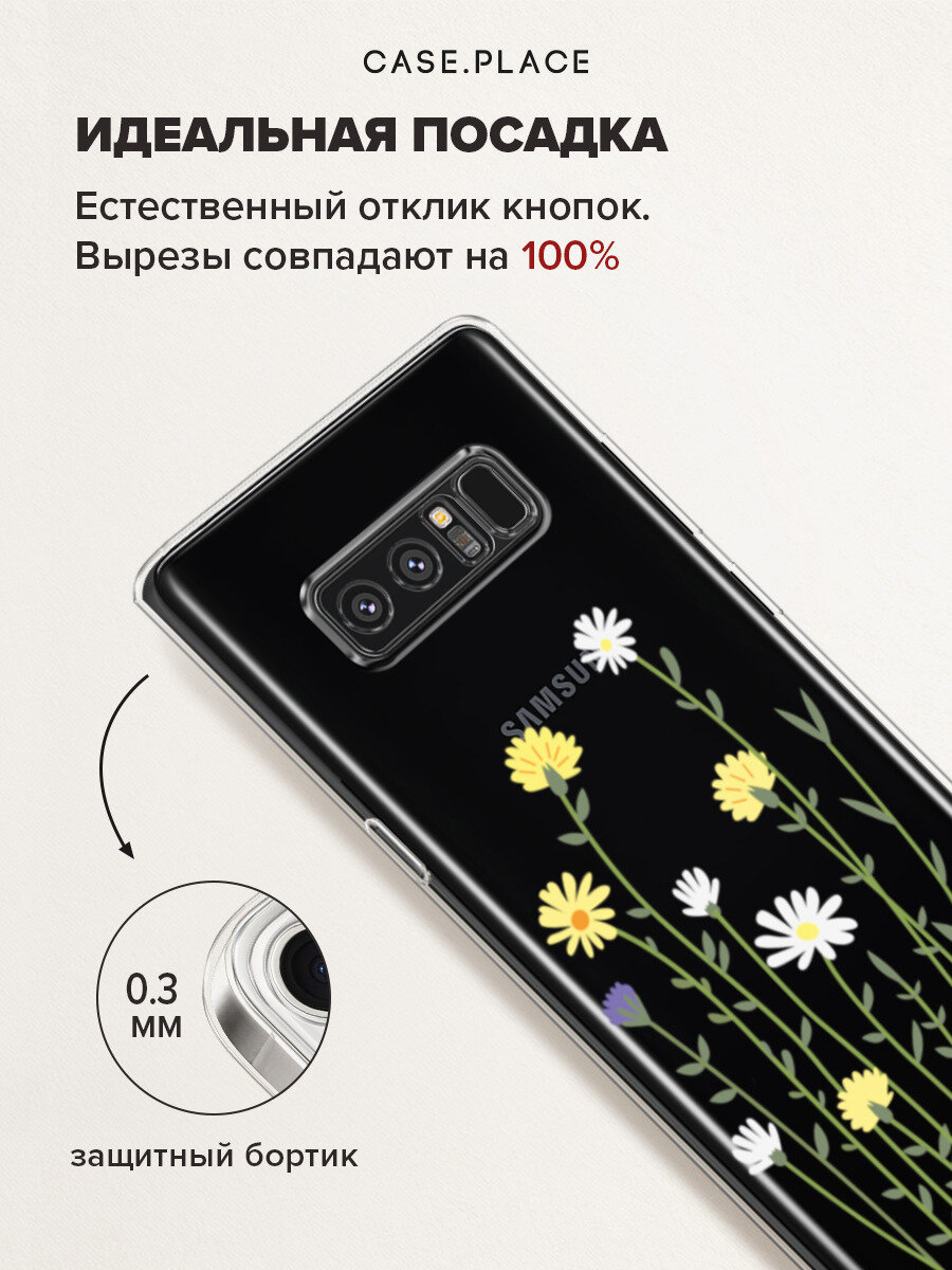 Чехол на Samsung Galaxy Note 8 / Самсунг Галакси Нот 8 с принтом "Пучок полевых цветов", прозрачный — фото 1