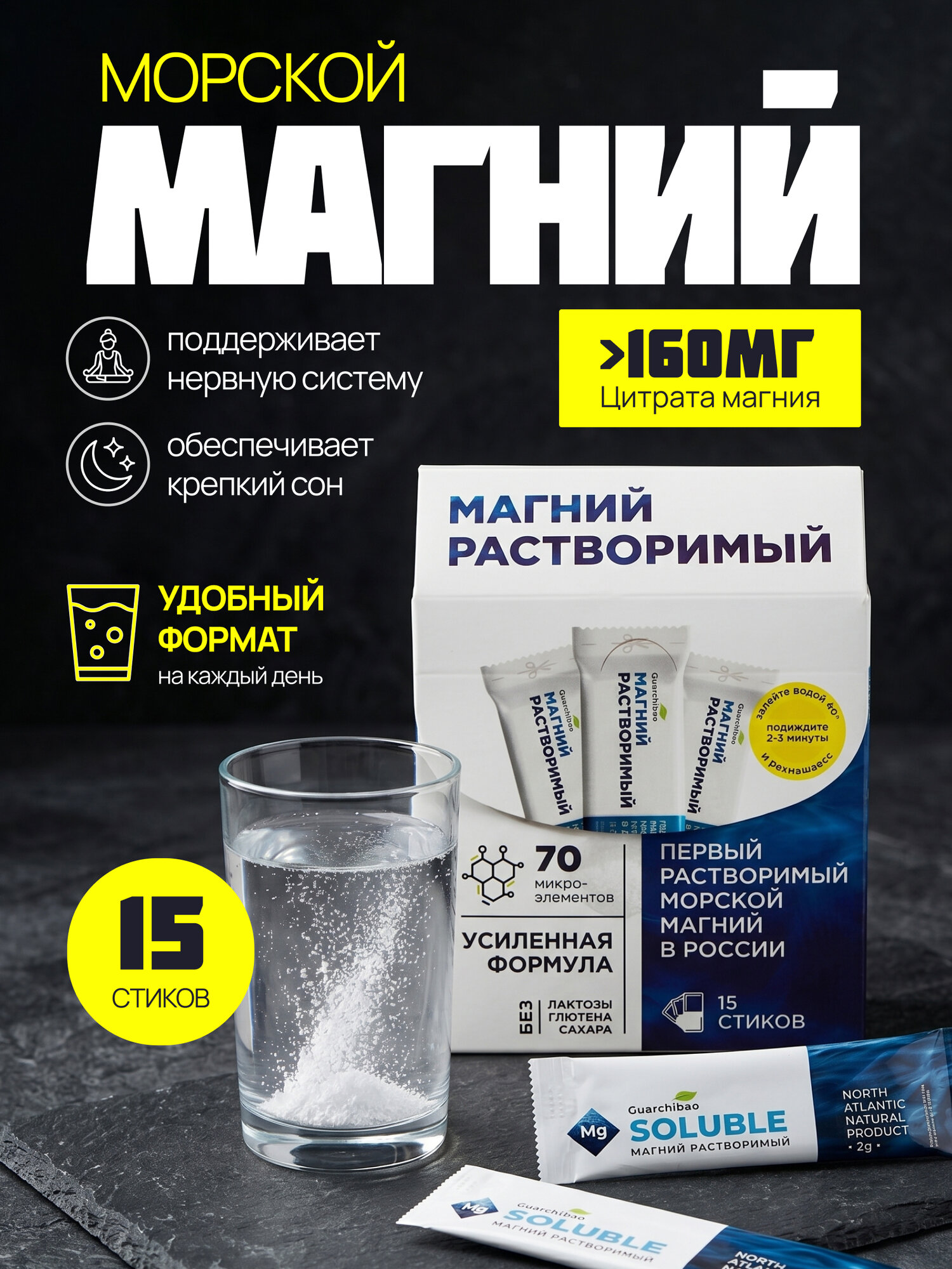 Магний цитрат растворимый magnesium citrate Guarchibao, для расслабления мышц и суставов