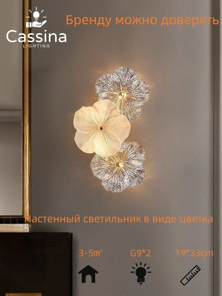 Cassina Настенно-потолочный светильник, G9, 20 Вт, 19*33см