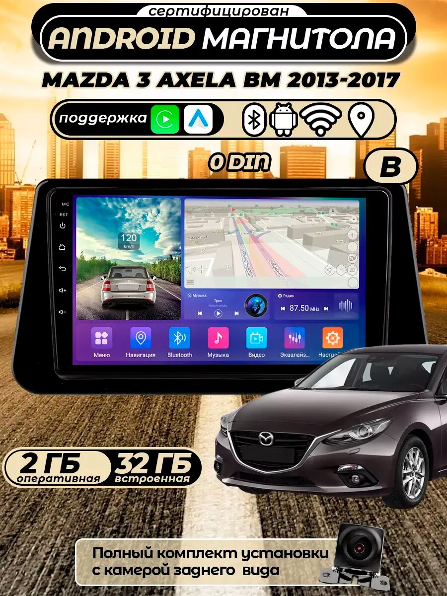 Магнитола Mazda 3 Axela BM 2013-2017 2/32