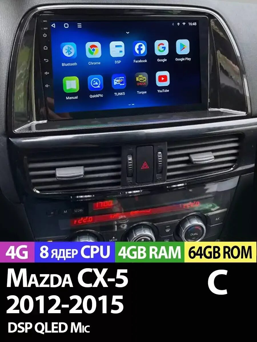 Магнитола TS18 PRO Mazda CX-5 2012-2015 4/64Gb