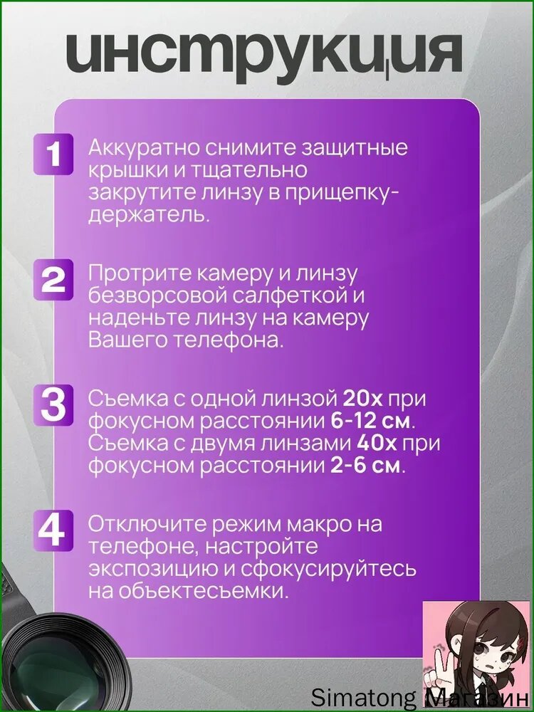Объектив для телефона--X4 — фото 1