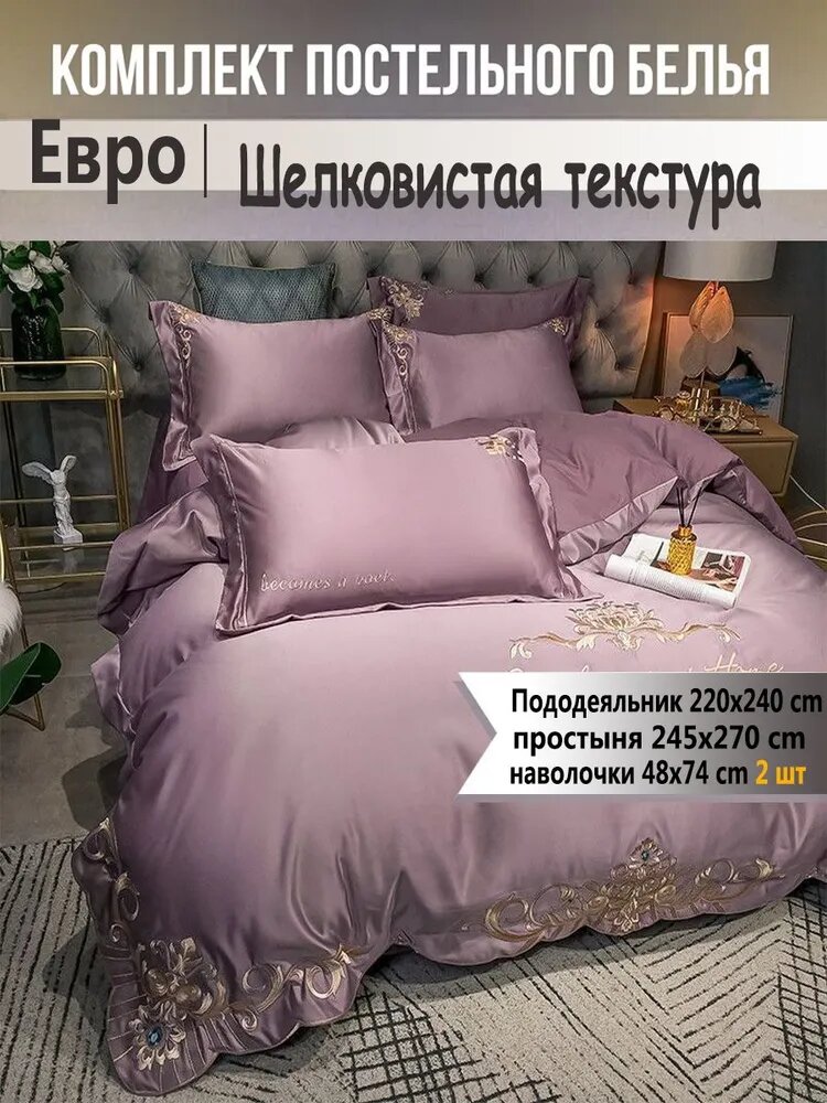 Комплект постельного белья Хлопок Евро макси 220x240 см, 245x270 см, 48x74 см 2 шт