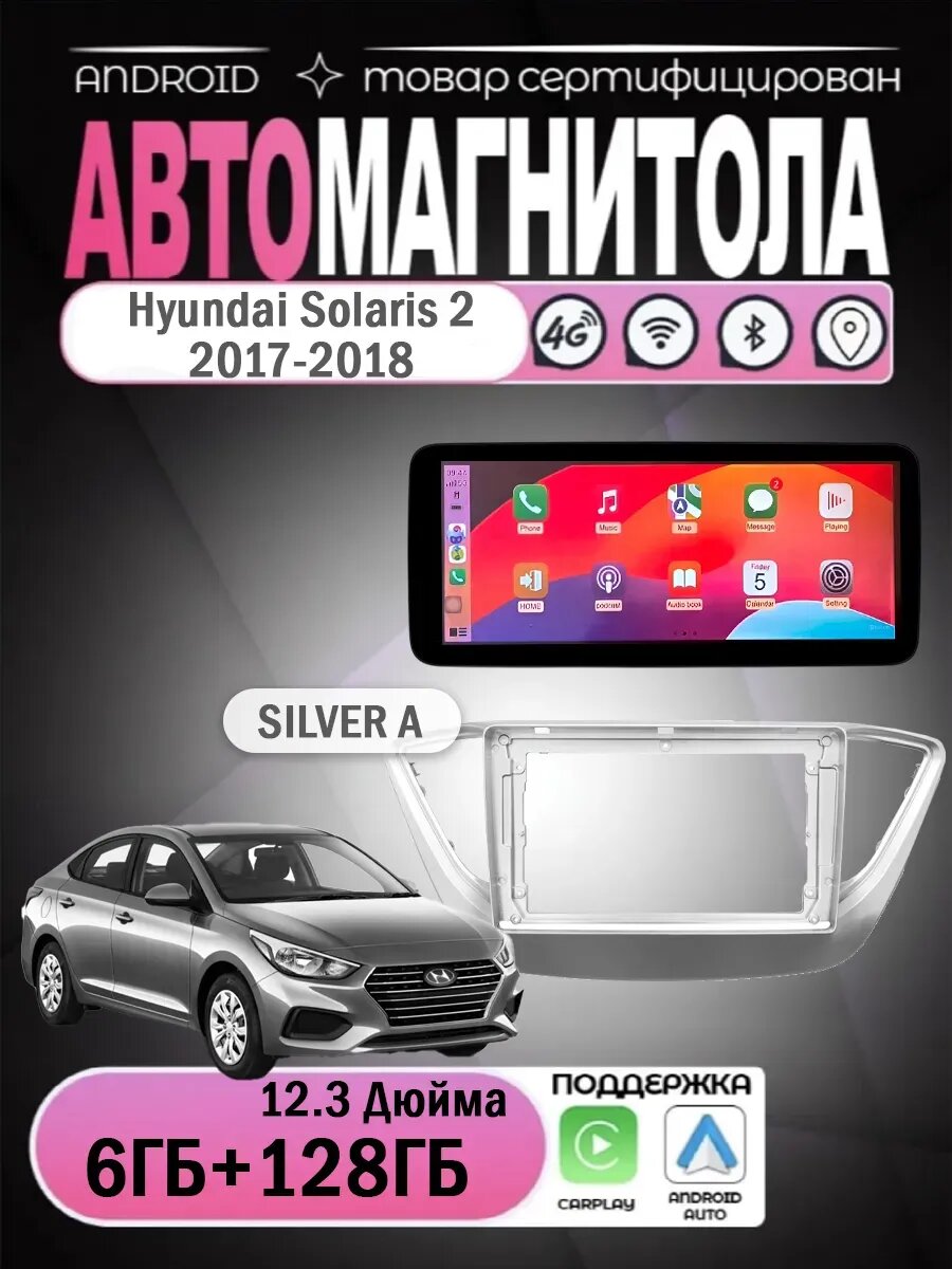 Магнитола TS18 PRO Hyundai Solaris 2 2017-2018 6/128