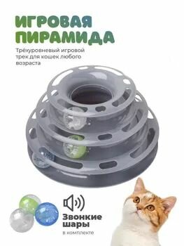 Игрушки для кошек интерактивная пирамида, коралловый